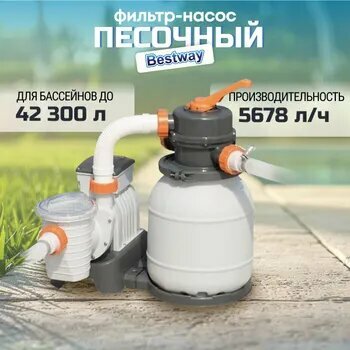 Фильтрующий насос для бассейна