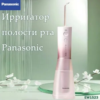 Ирригатор Panasonic DentaCare EW1523, розовый
