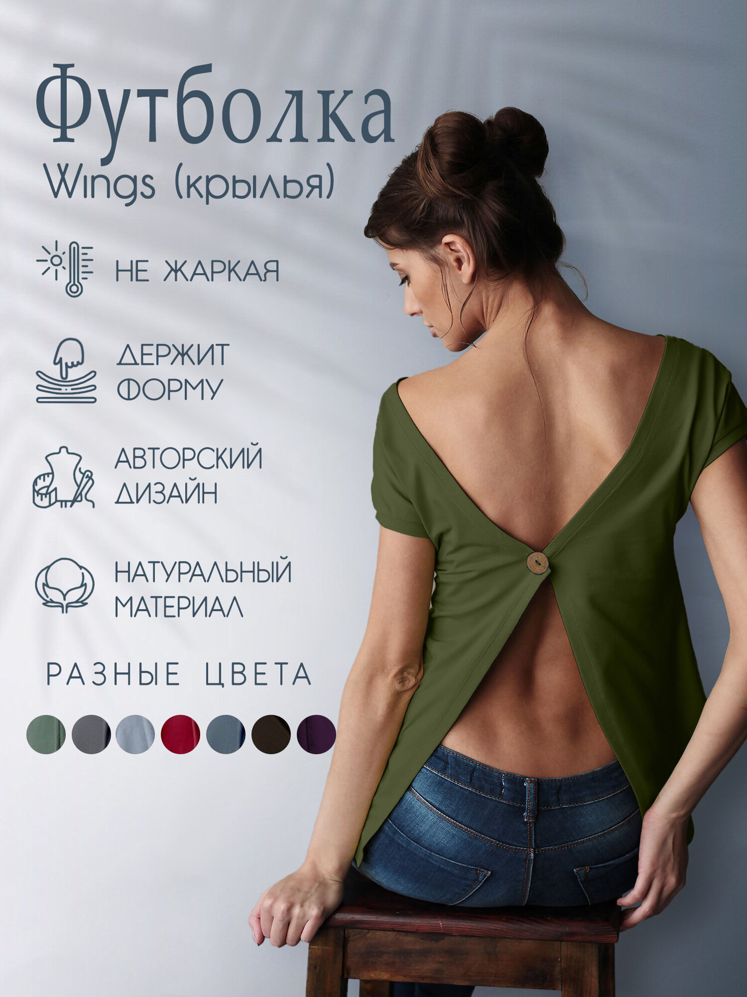 Футболка Boho / Бохо