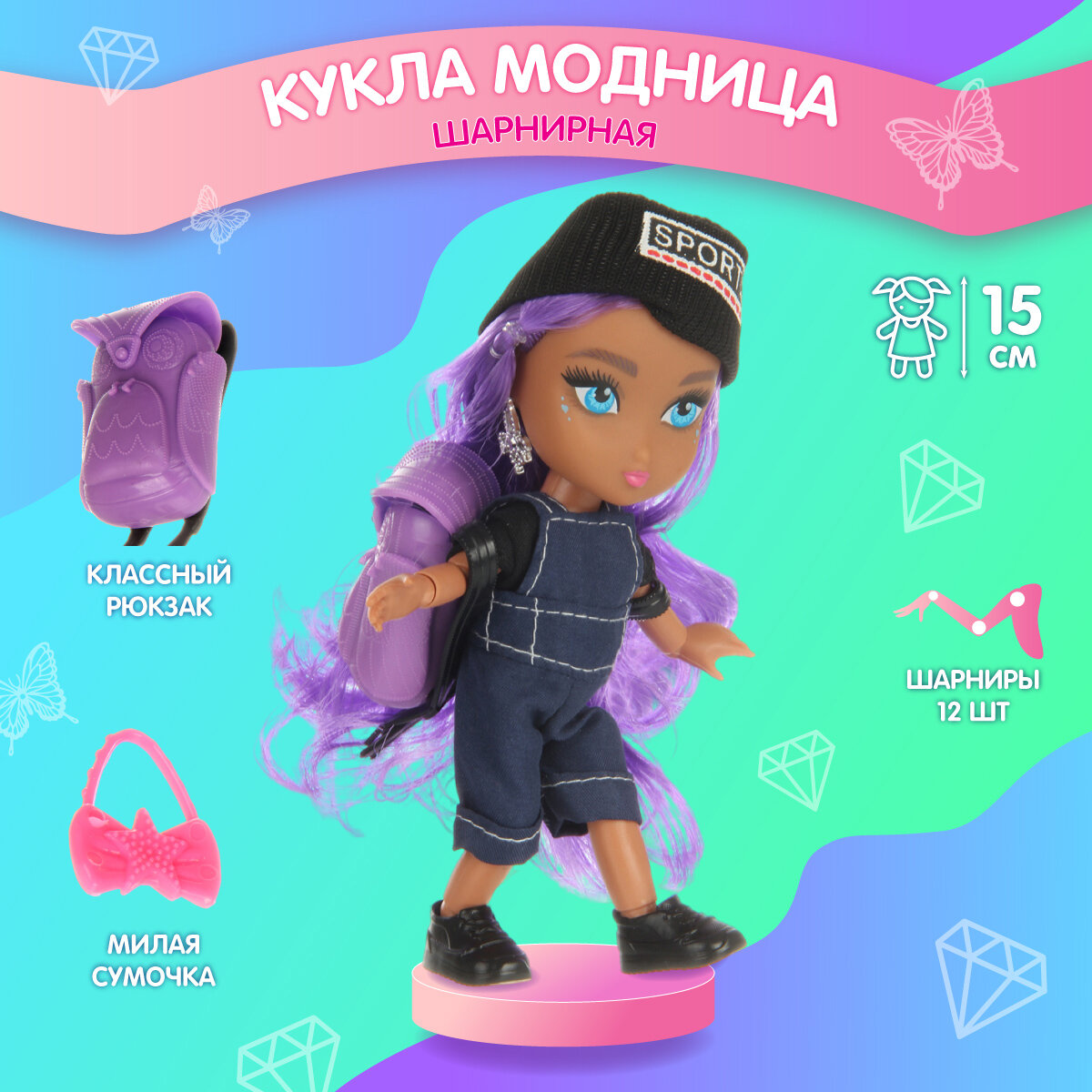 Кукла мини Veld Co высота 16 см