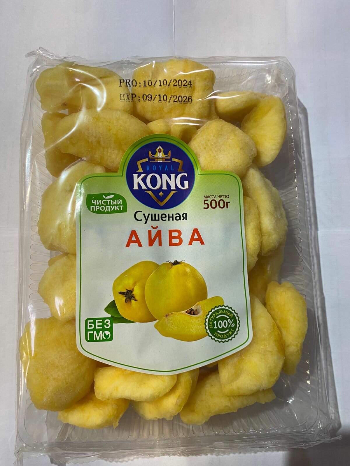 Айва сушеная вяленая 500 грамм