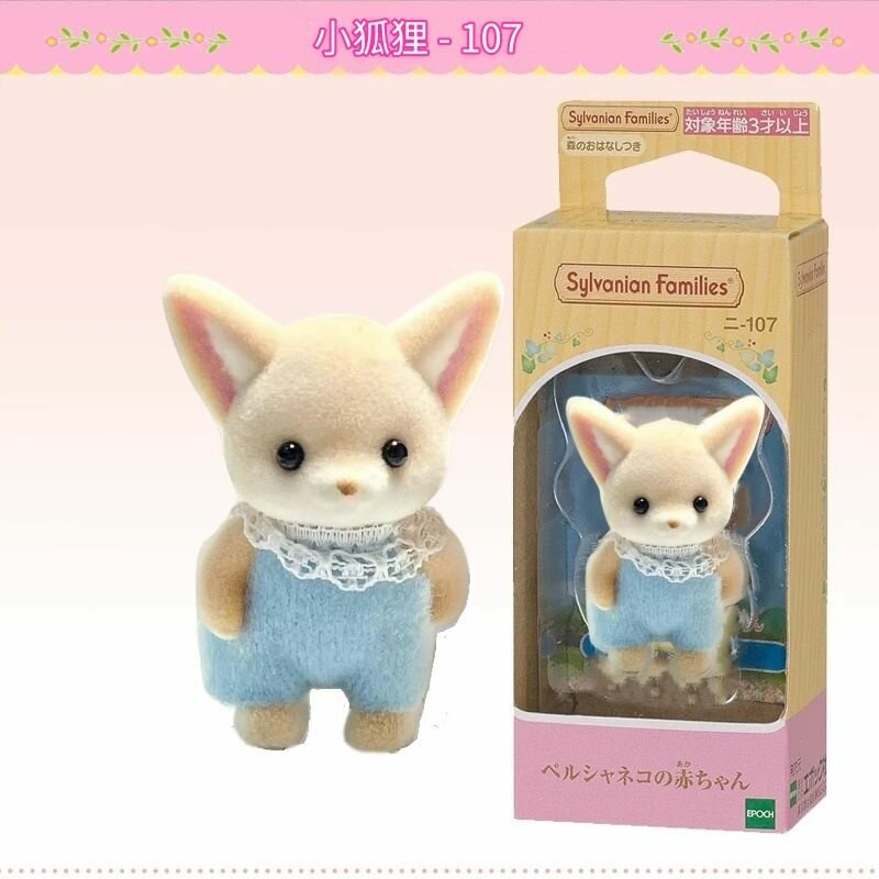 Игрушка - плюшевая лиса из коллекции Sylvanian Families, Милый кукол для детей от 3 лет