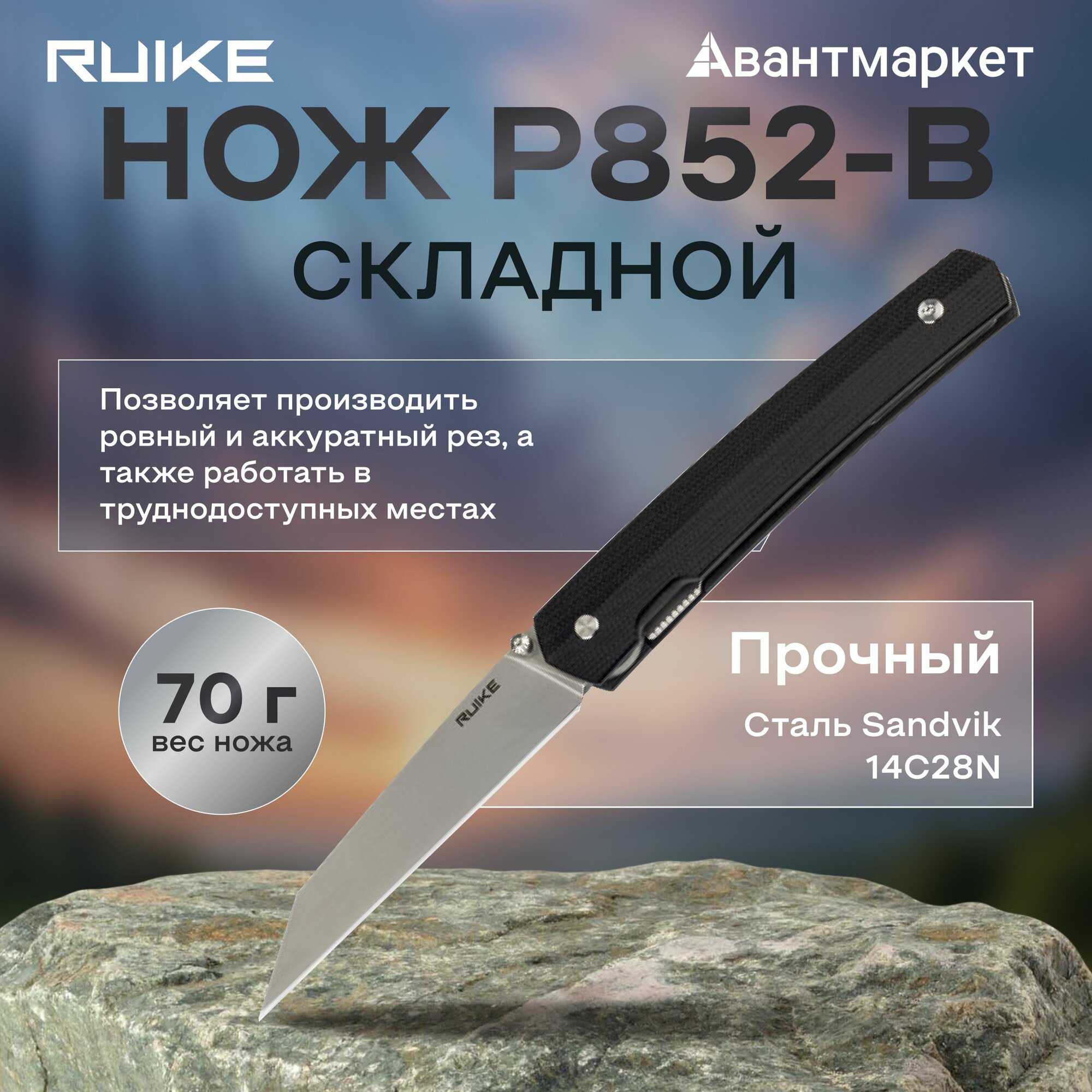 Нож тактический, складной, туристический, охотничий, рыбацкий, охотничий, для выживания Ruike Fang P865-B