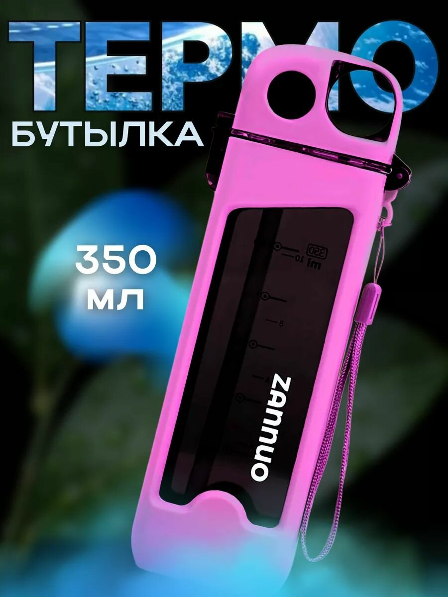 Бутылка для воды спортивная шейкер Прямоугольный 350 мл