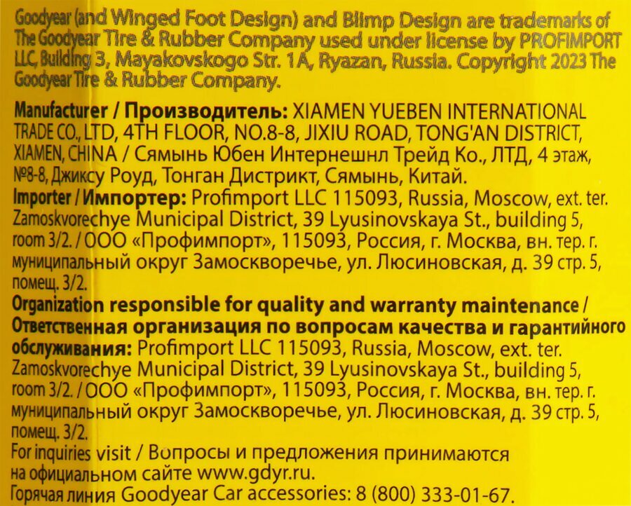 Щетка стеклооч. GOODYEAR Бескаркасная Frameless 22/55см GY000422 (Китай)