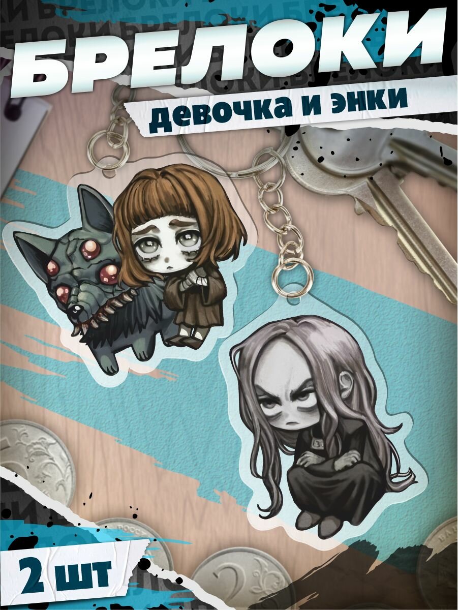 Брелок КРАСНИКОВА