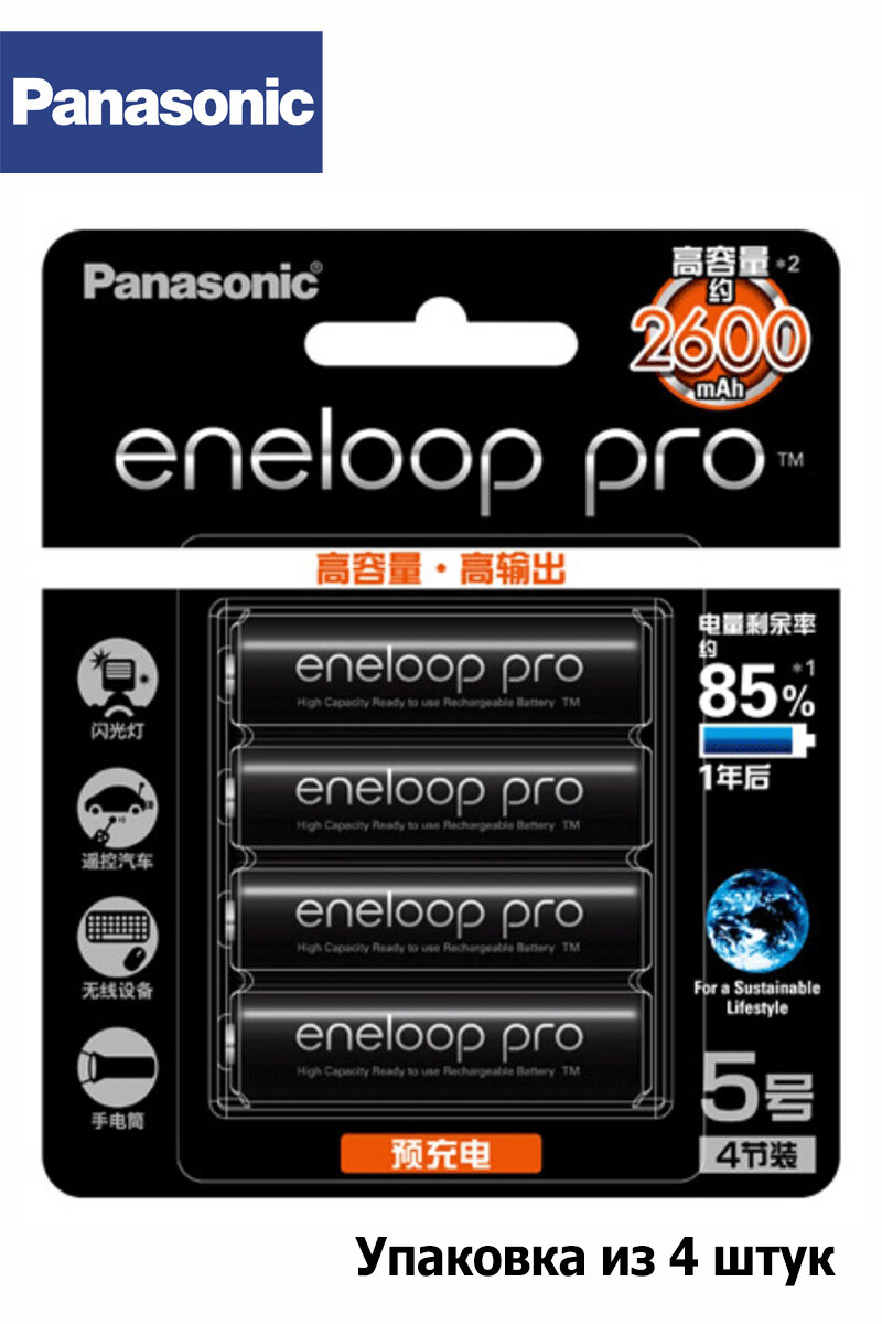 Аккумулятор Panasonic Eneloop PRO AA, 4 шт. (Ni-Mh 2500 мА·ч, BK-3HCCA/4BW)