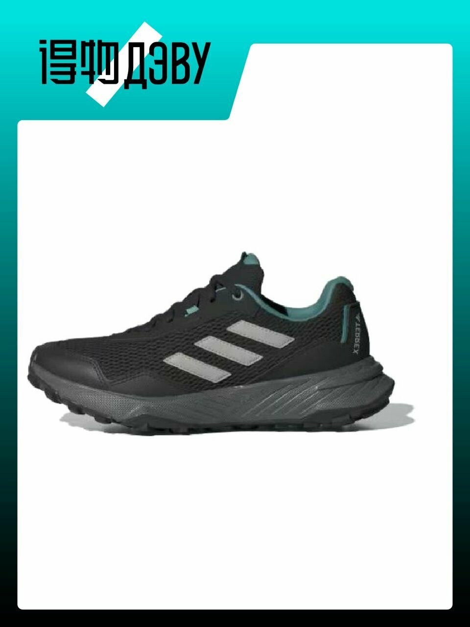 Кроссовки Tracefinder Trail