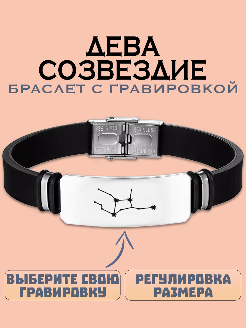 Браслет