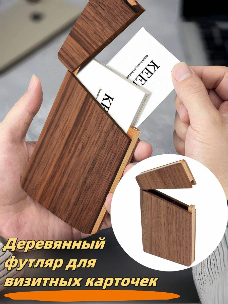 Подарочная коробка для визиток, ультратонкая коробка для визиток из массива дерева