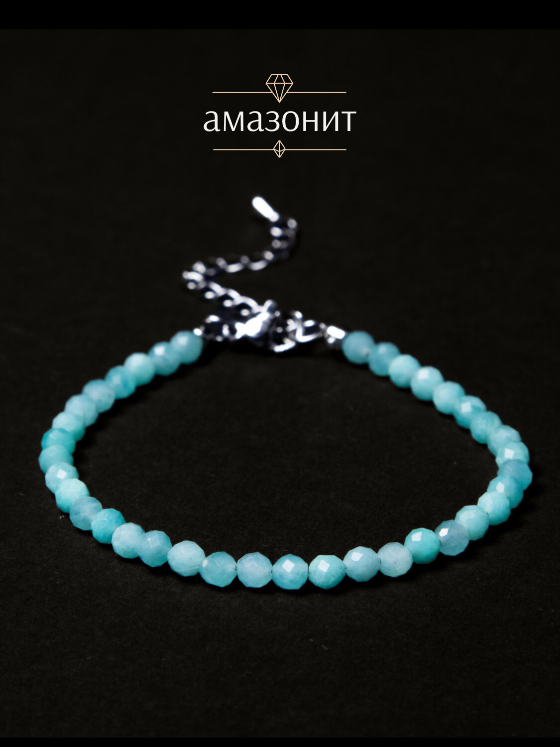Браслет-нить, амазонит