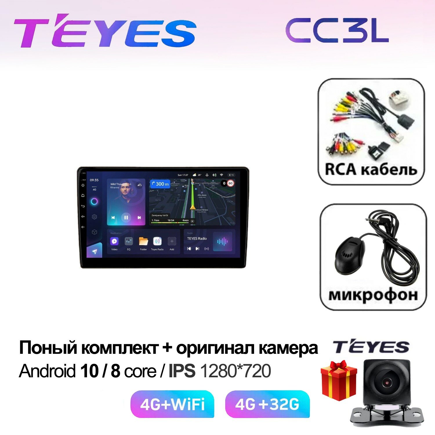 Андроид Магнитола Teyes СС3L 9 дюймов универсальная
