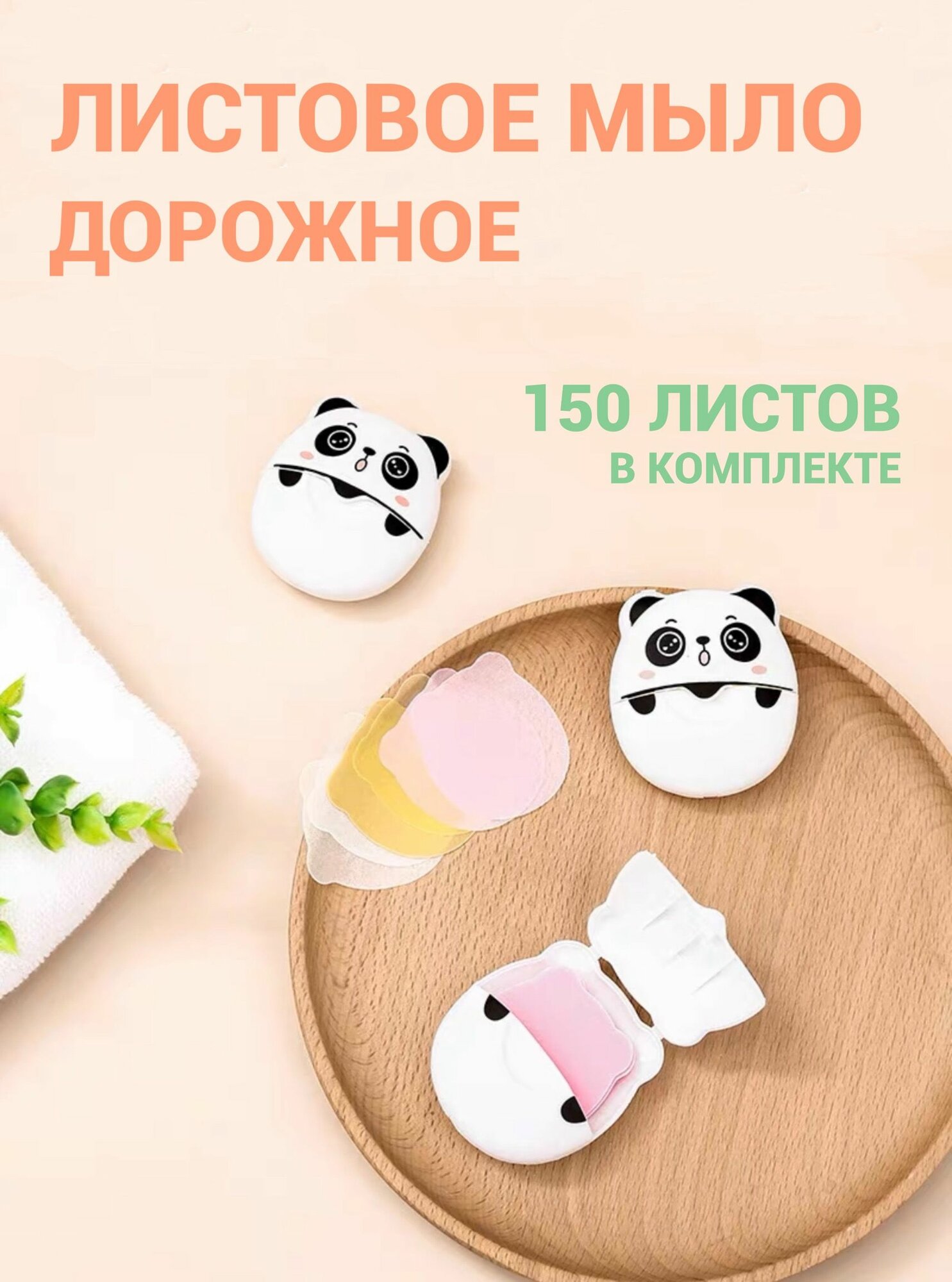 PandaMimi Твердое мыло