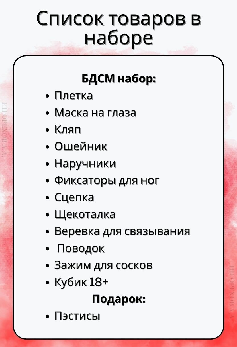 БДСМ набор Scarlet Heat 12 предметов, красный, наручники, плётка
