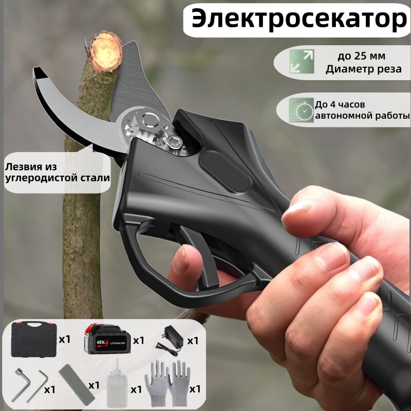 Электросекатор、Удобные электрические секаторы для сада 、48V、25mm .