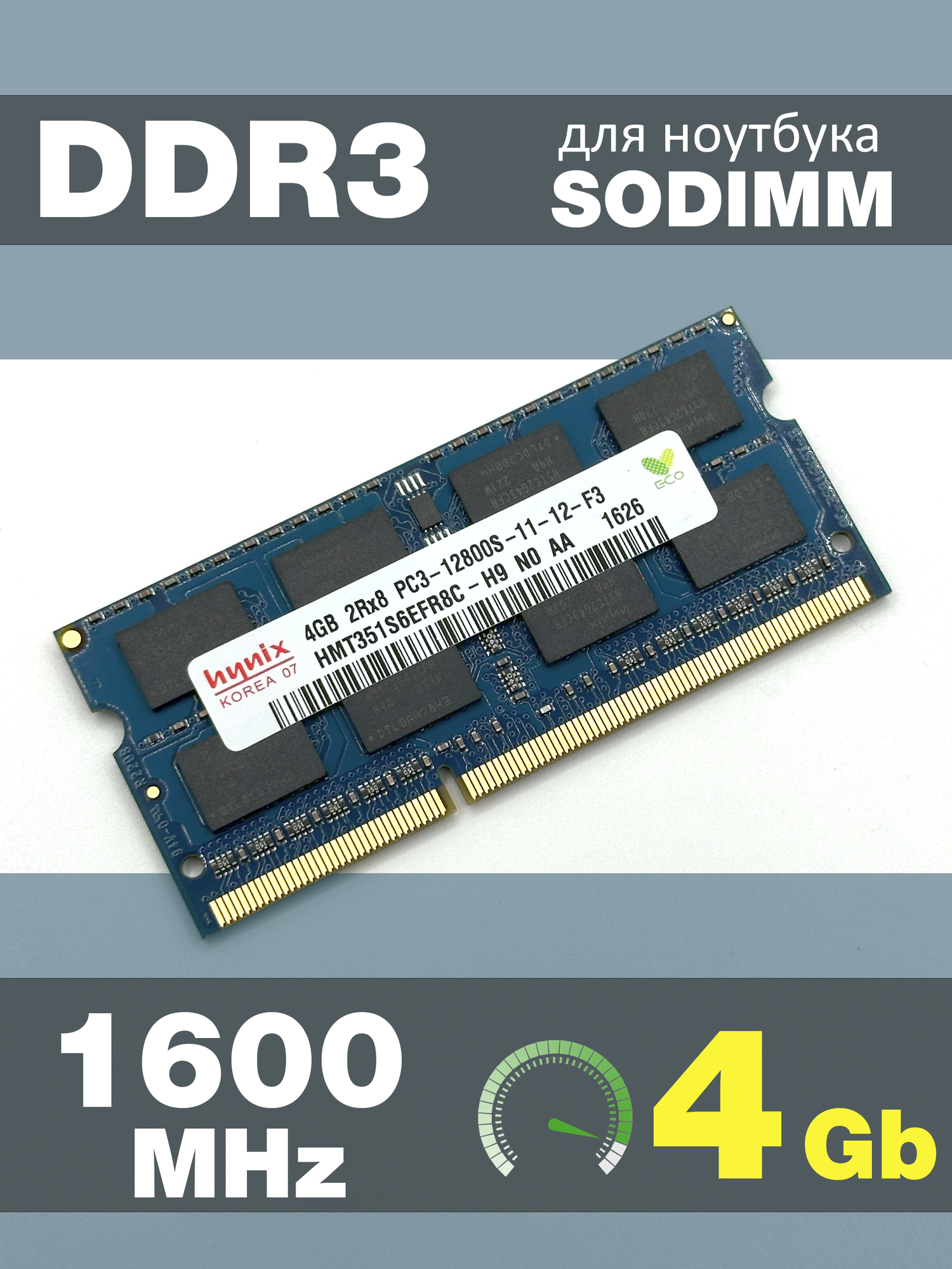 Оперативная память DDR3 4Gb 1600 Mhz Hynix HMT351S6EFR8C-PB PC3-12800 So-Dimm для ноутбука