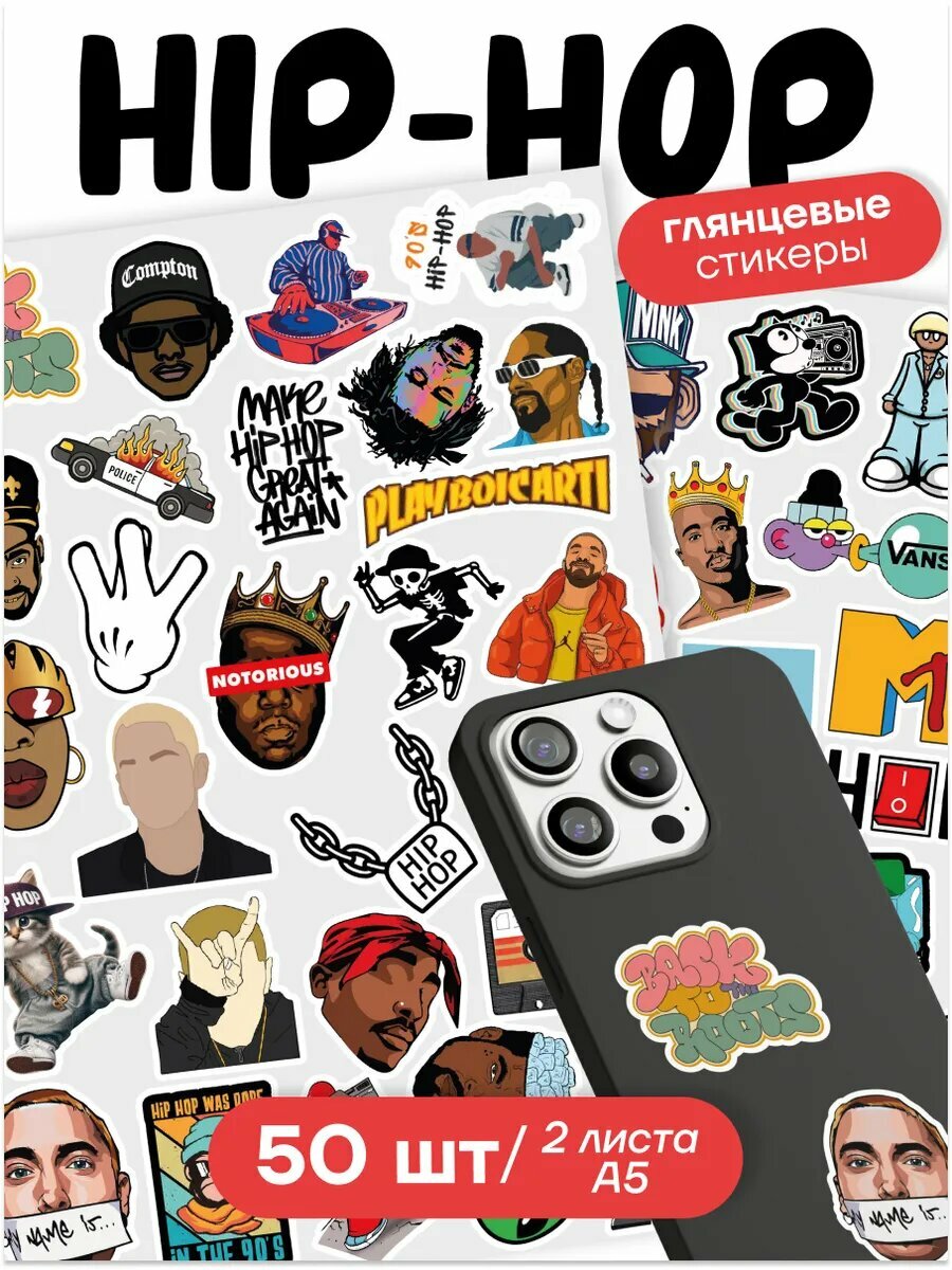 Набор наклеек Hip-hop (хип-хоп), винил, многоразовые, 50 наклеек