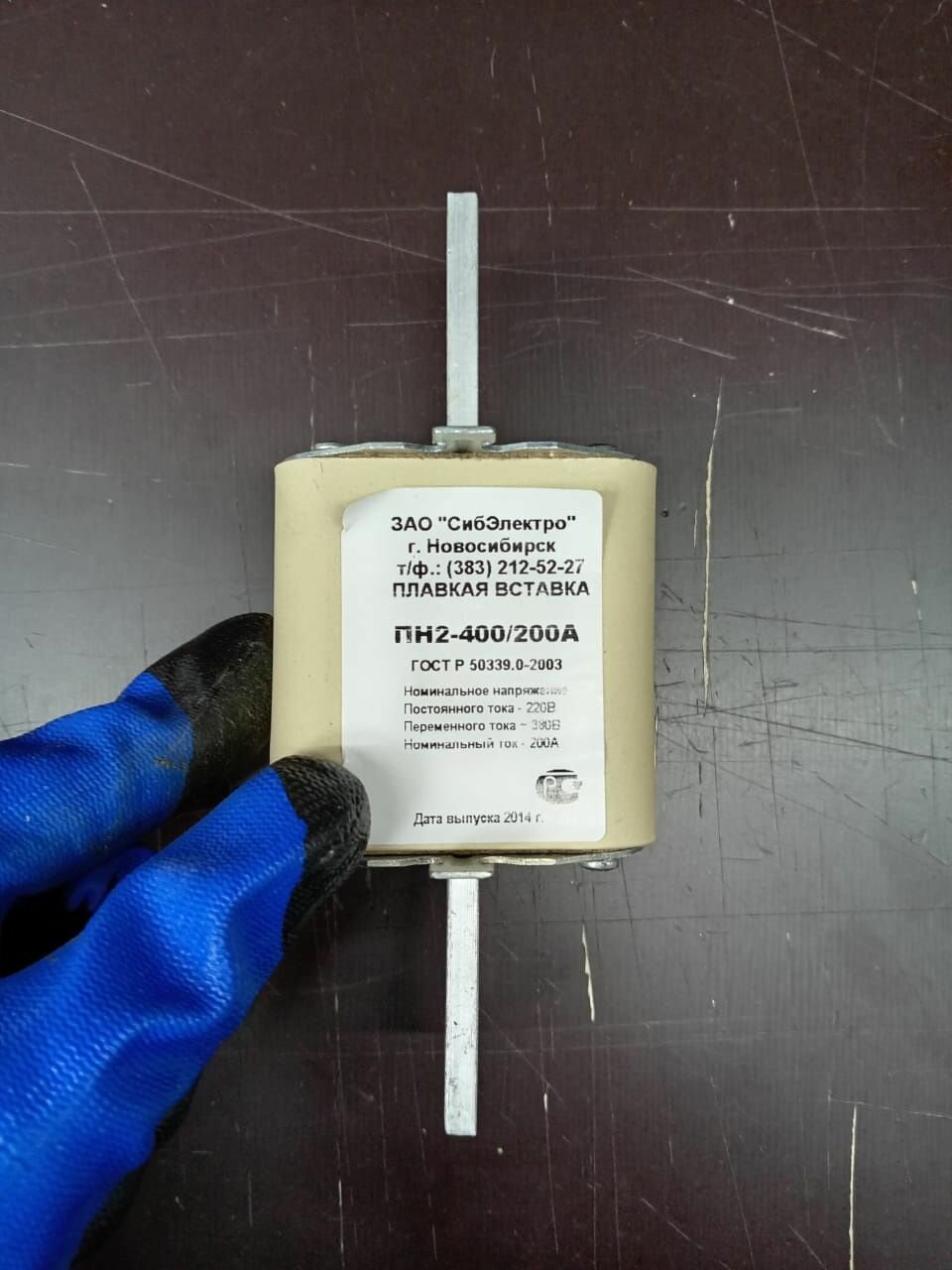 Предохранитель ПН2 (400-200А) СибЭлектро
