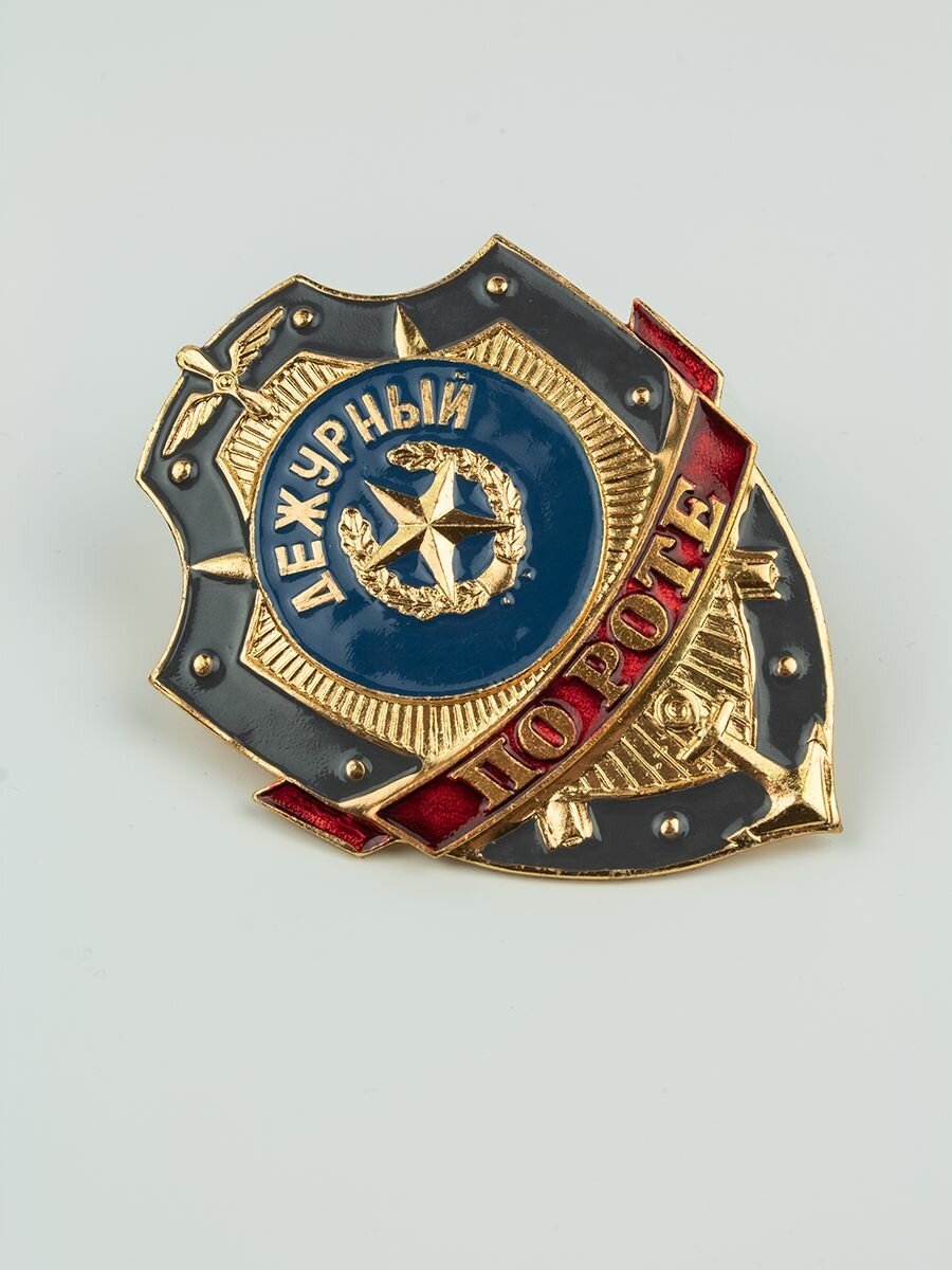 Знак нагрудный, дежурный по роте