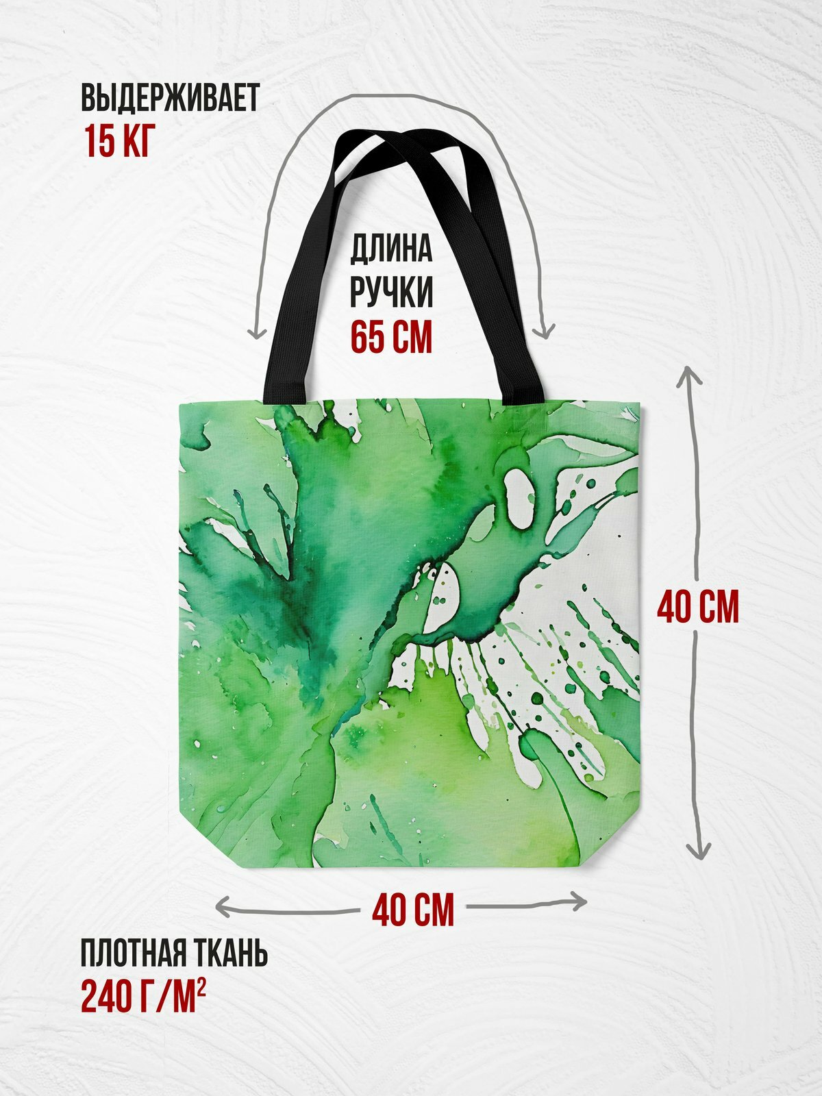 Сумка шоппер