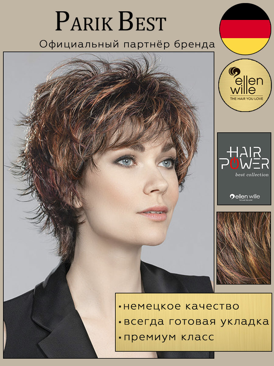 Парик Ellen Wille, модель - Click, цвет - fire, термоволокно.
