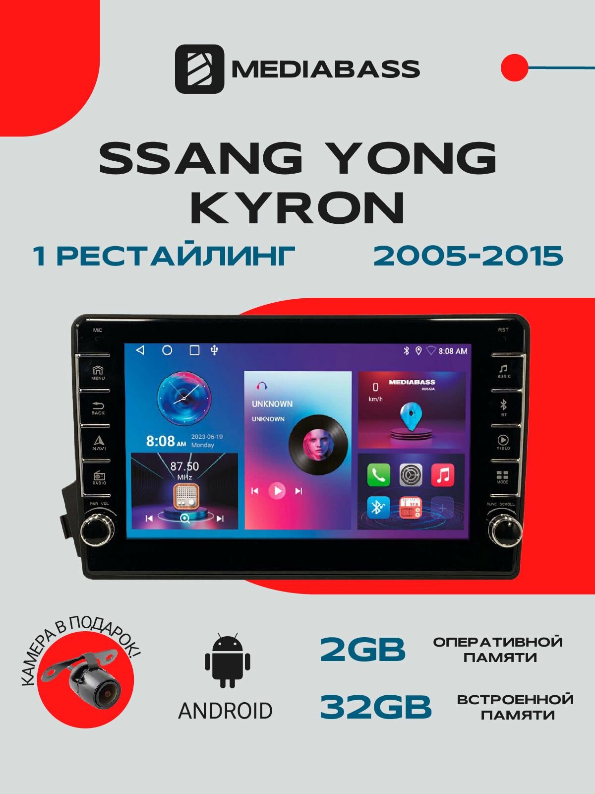 Магнитола Android 13 Ssang Yong Kyron 2005-2015, 2/32ГБ, с крутилками / Санг Енг Кайрон / Мультимедиа + переходная рамка