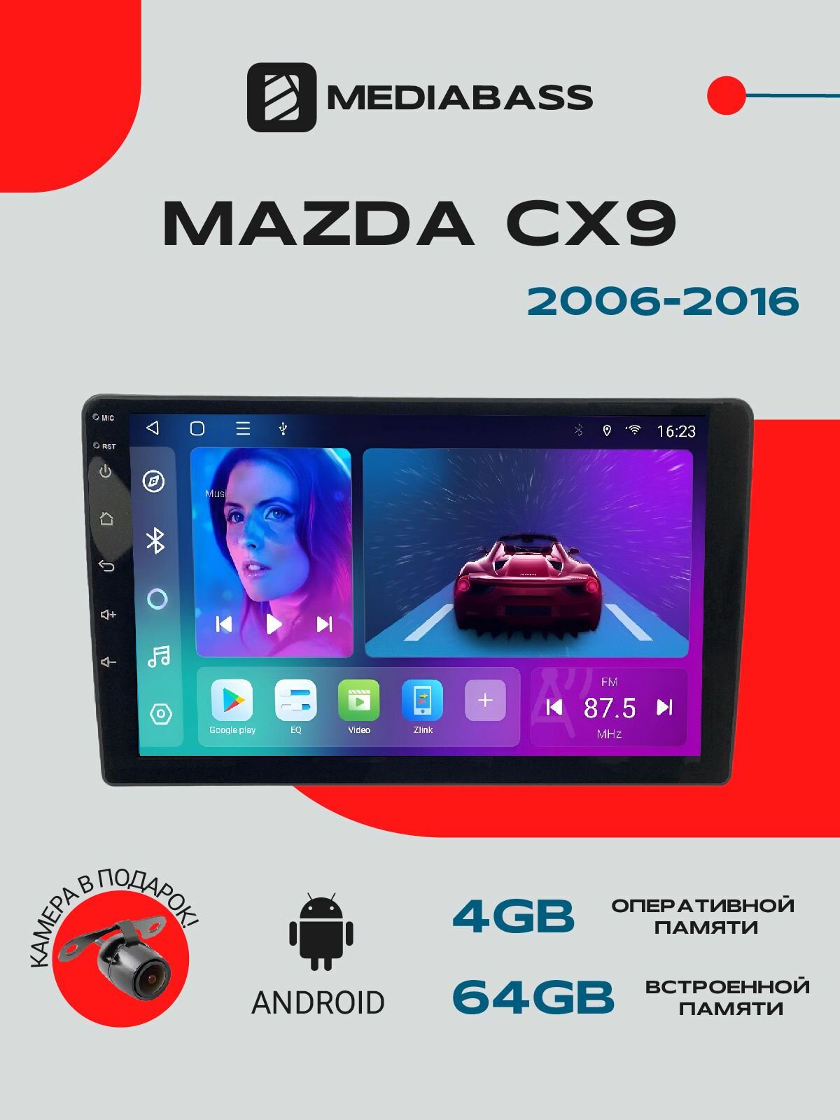 Магнитола Android 13 Mazda CX9 2006-2016, 4/64GB, DSP, 4G модем, Мазда СХ9 / Мультимедиа + переходная рамка