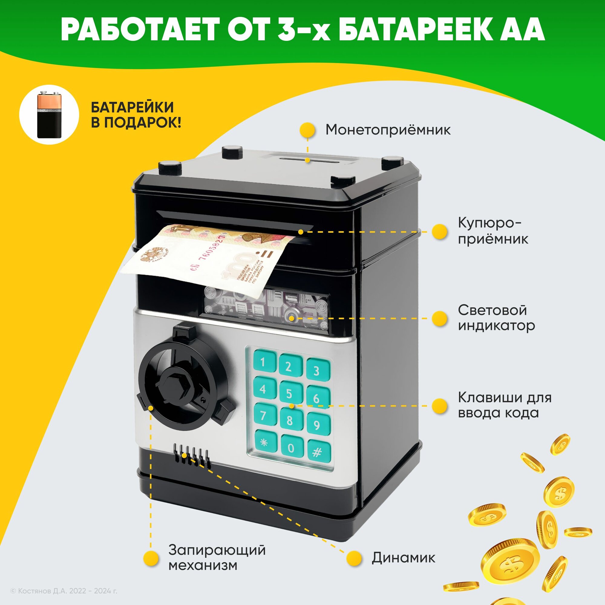 Интерактивная копилка — фото 1