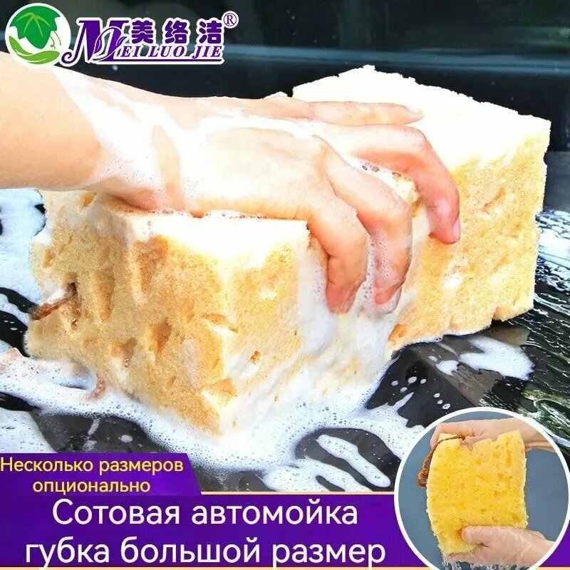 Beryoza Co. Губка автомобильная, 21 шт.