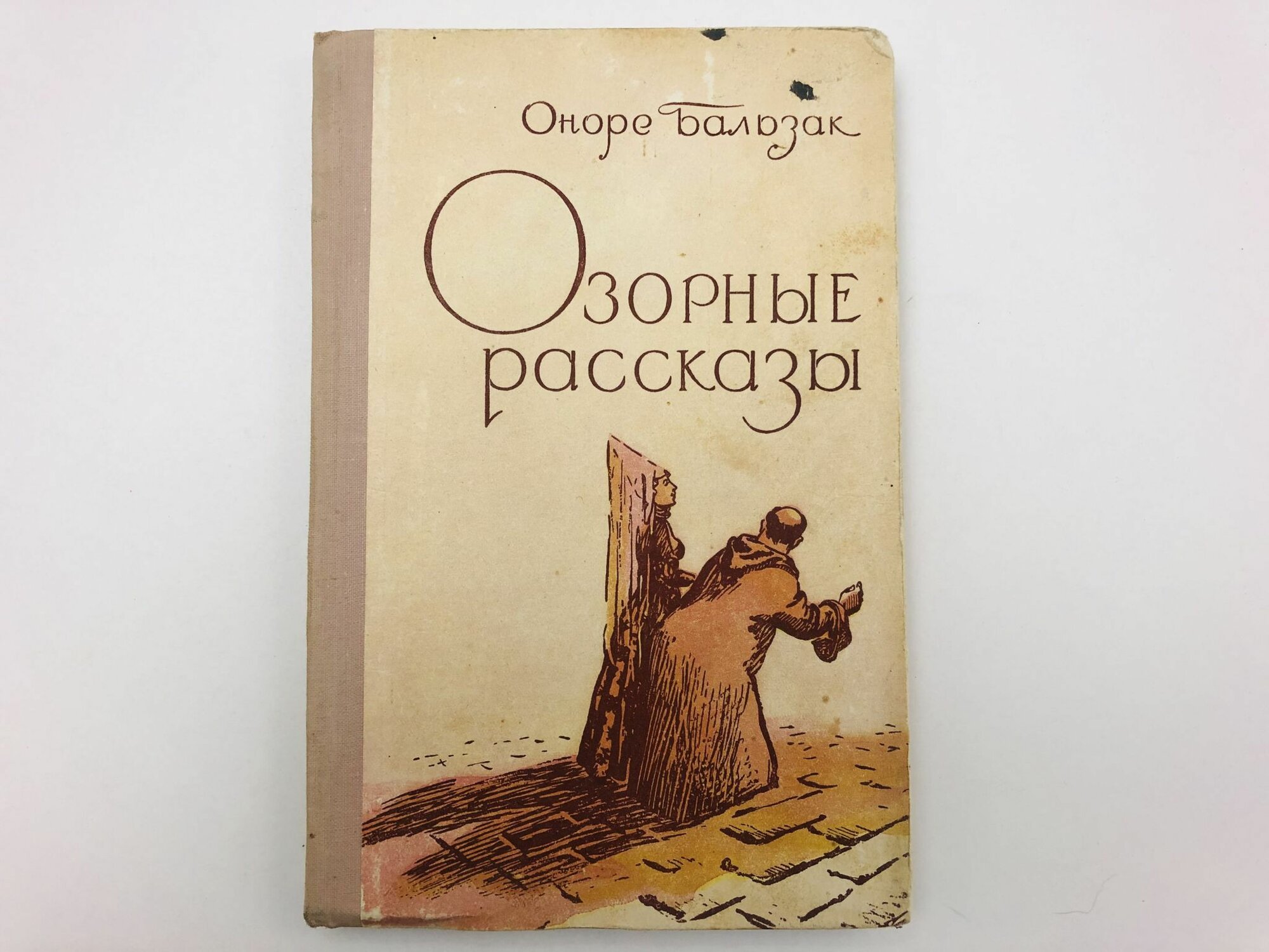 Озорные рассказы. Красавица Империа. Наследник дьявола. Ведьма. Настойчивость в любви. Наивность. Замужество красавицы Империи. Раскаяние Берты. Невольный грех