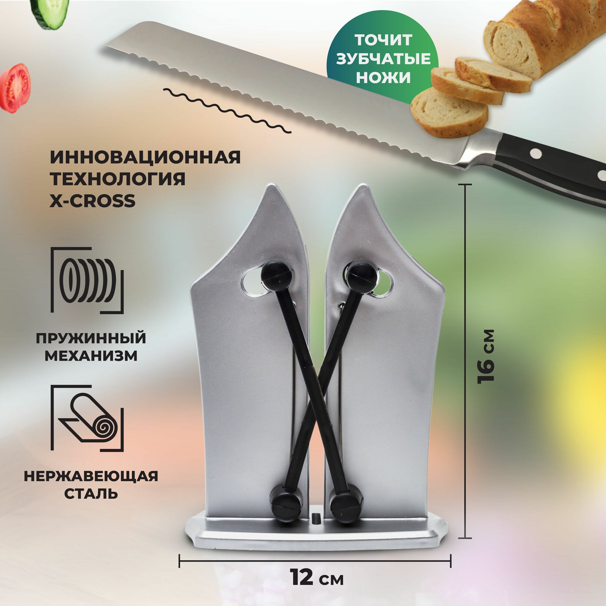 Точилка для ножей, ножниц