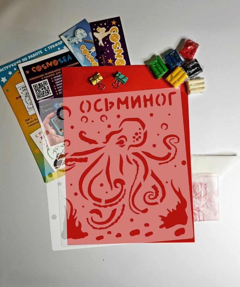 Набор для творчества "Картина из пластилина". Осьминог. Картина своими руками