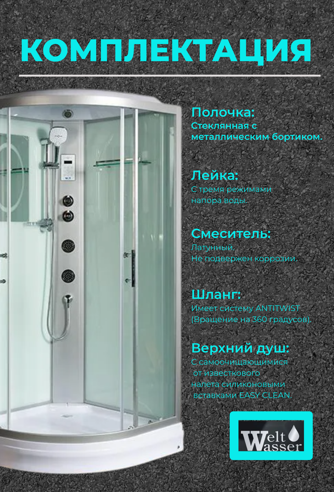 Душевая кабина WeltWasser WERRA 904 С крышей, размер: 90х90х217 см, средний поддон 24 см