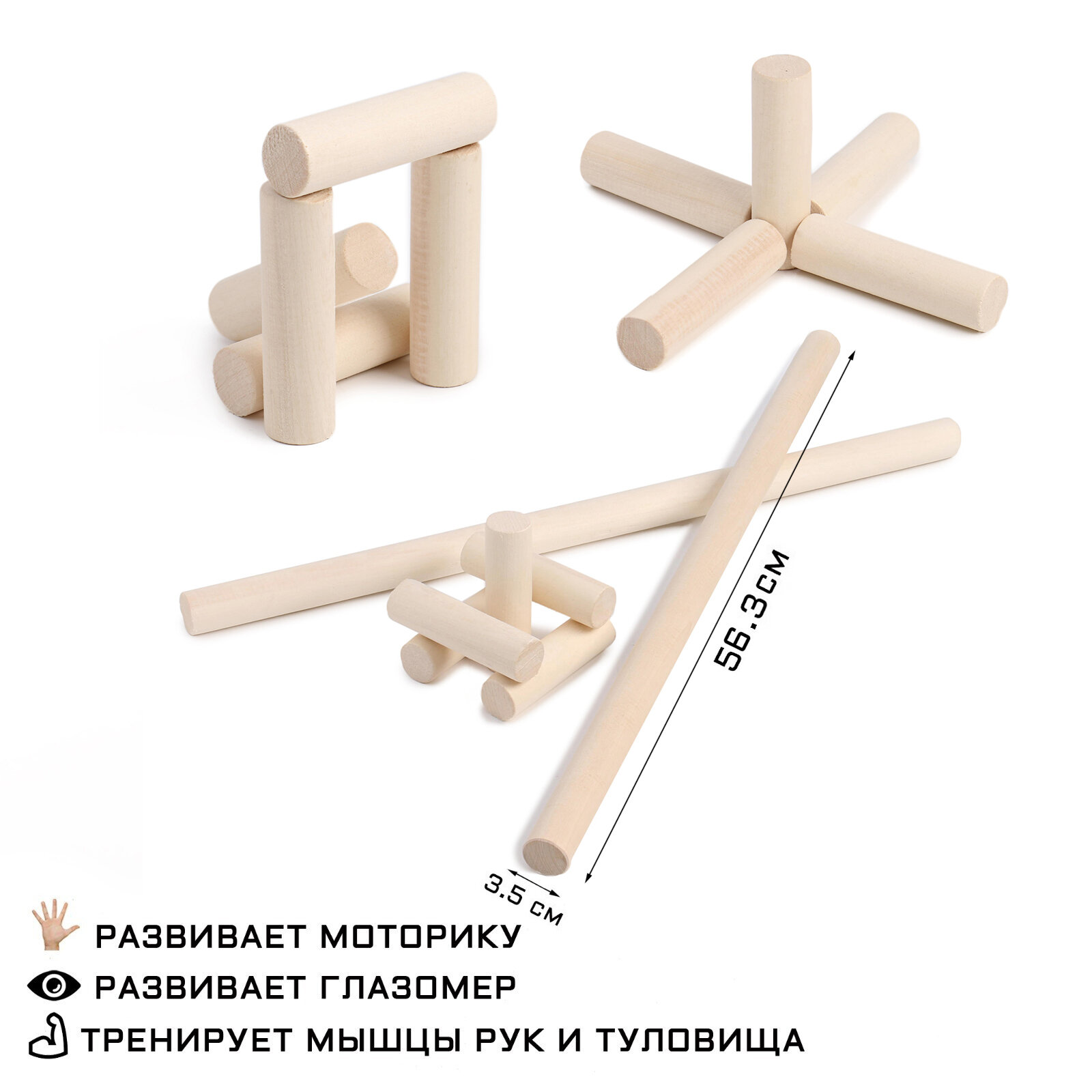 Игра «Городки», биты 2 шт. 56.3×3 см, рюх 5 шт. 10.8×3.5 см