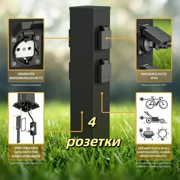 Наружная садовая водонепроницаемая розетка