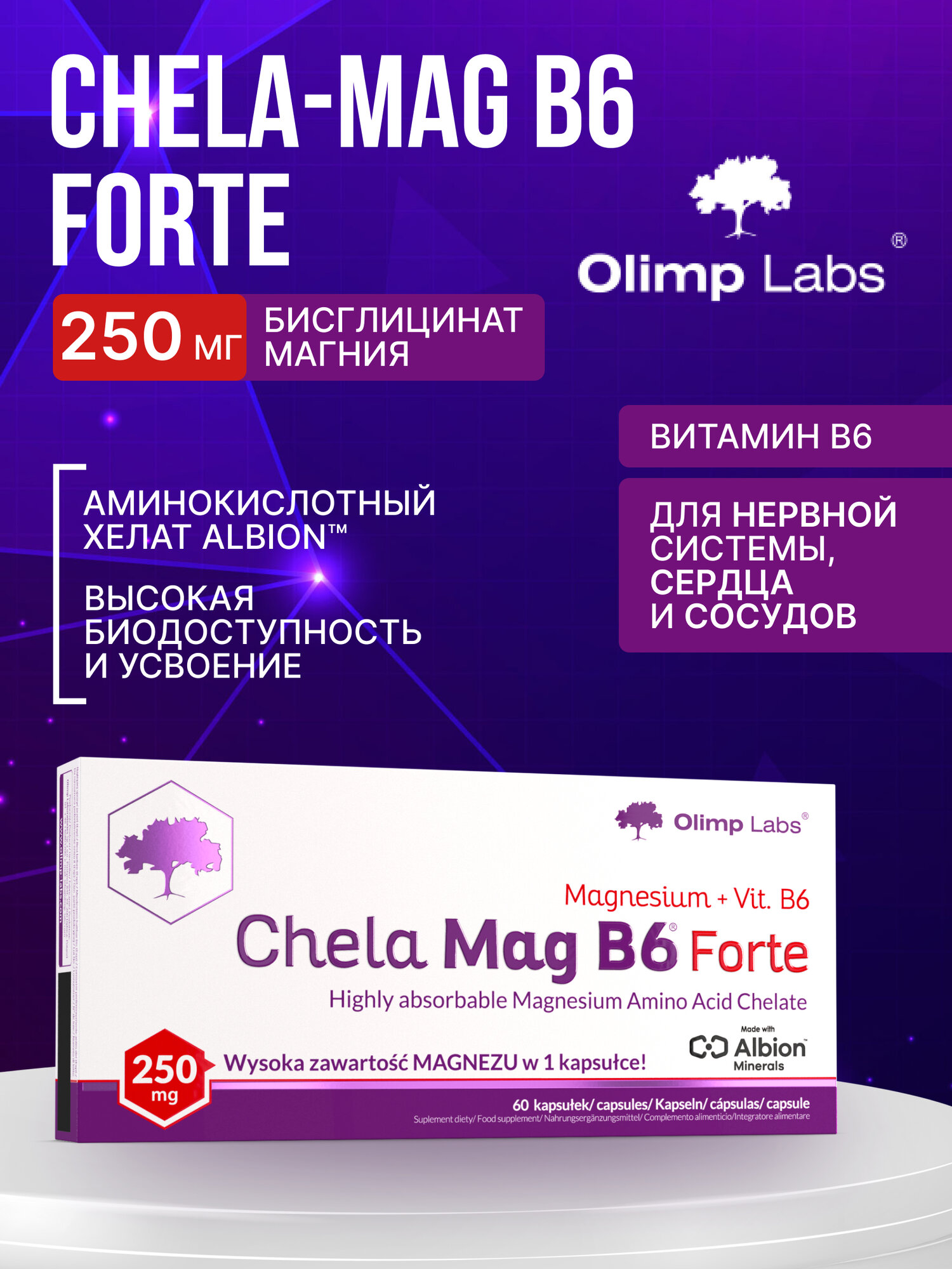 Магний хелат с витамином B6, Olimp Labs "Chela-Mag B6 Forte" - 60 капc.