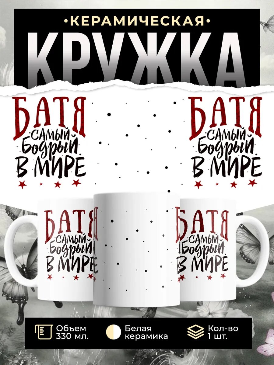 Кружка керамическая 330мл