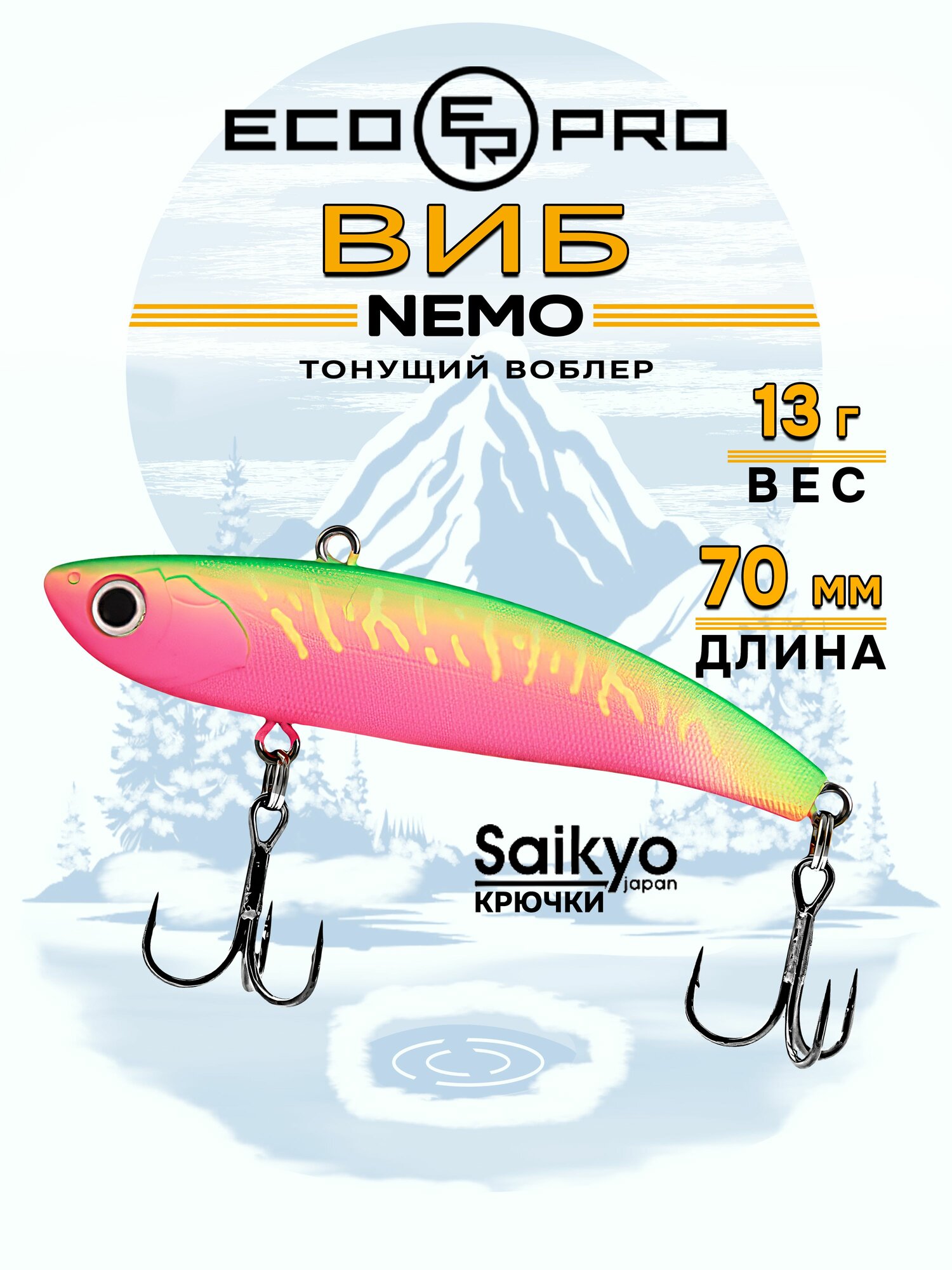Виб для зимней рыбалки ECOPRO Nemo 70мм 13г 098 Crazy Watermelon, раттлины и вибы на судака