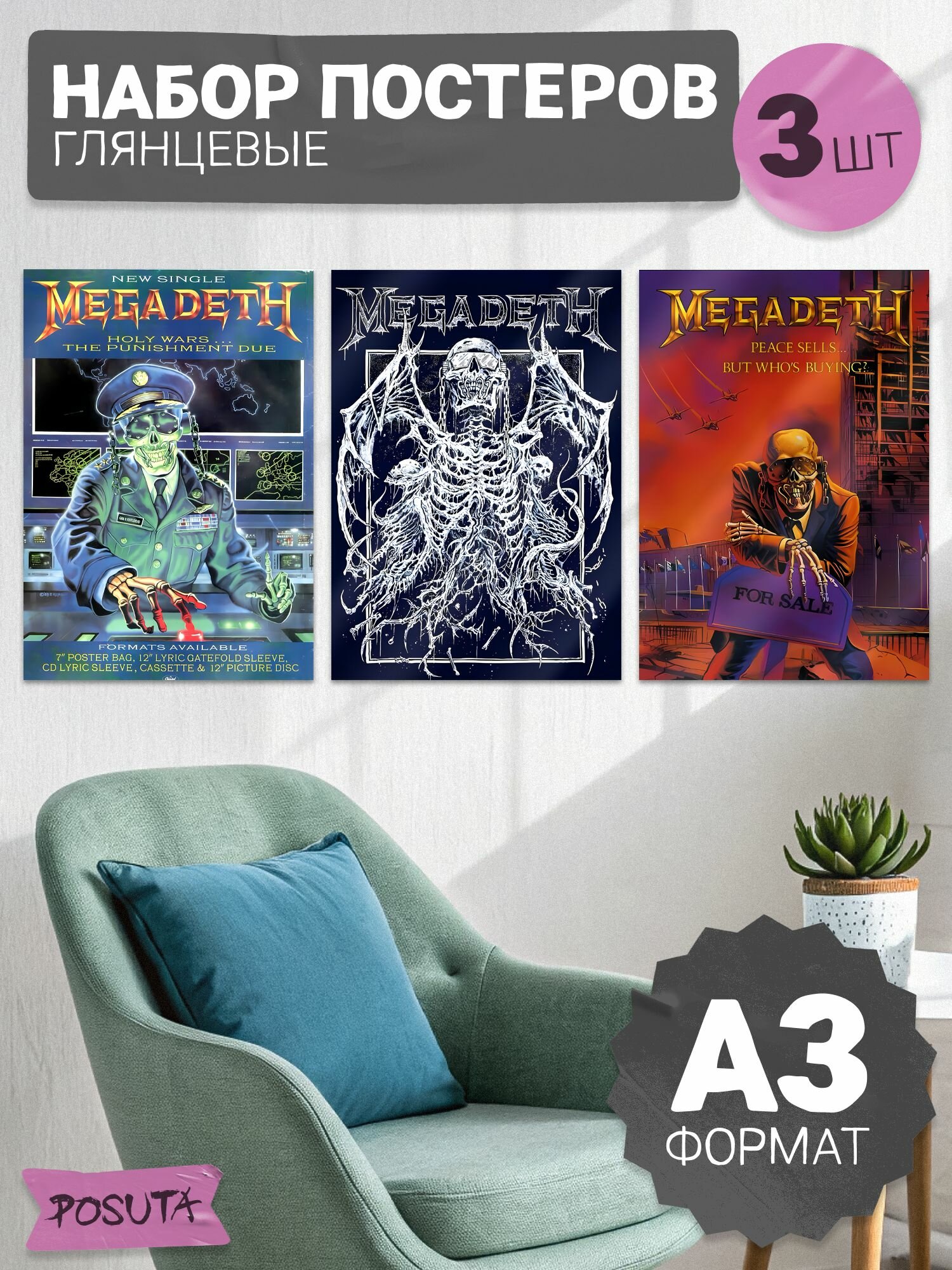 Постеры на стену интерьерные Megadeth группа