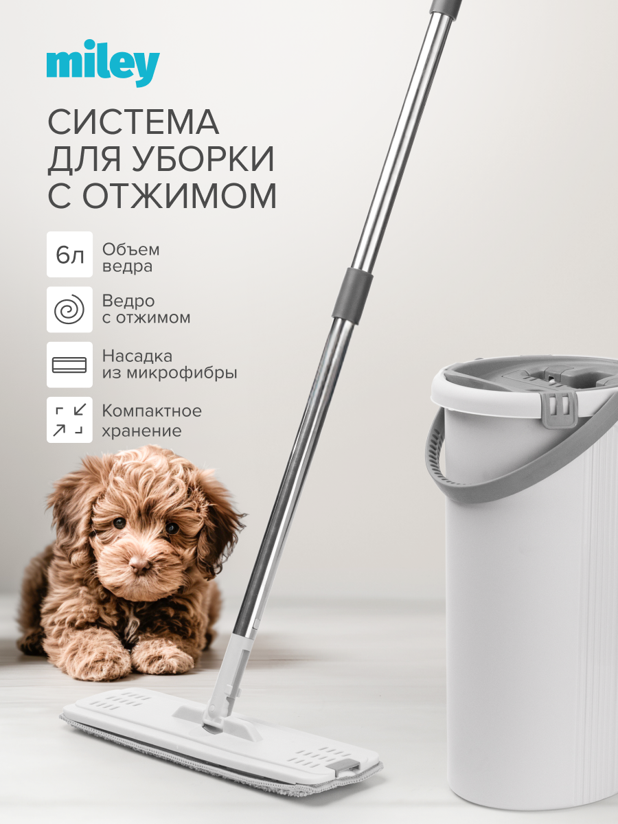 Швабра Miley Light Mop, с ведром, насадка из микрофибры, отжим, серая/серая, 1 шт