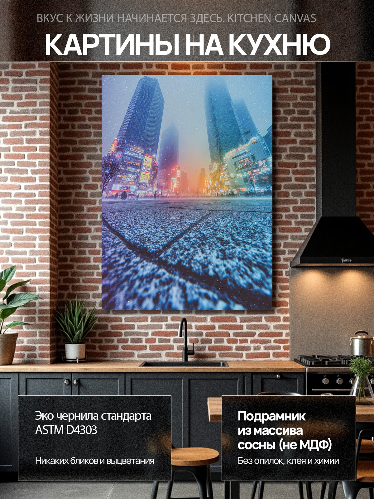 Картина на кухню на стену - "Городской пейзаж, мегаполис, ретро фото", интерьерный декор на стену кухни, столовой, 50х70 см.