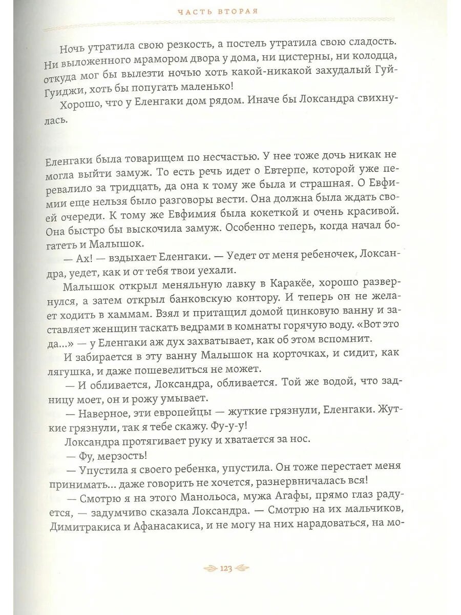 Локсандра — фото 1