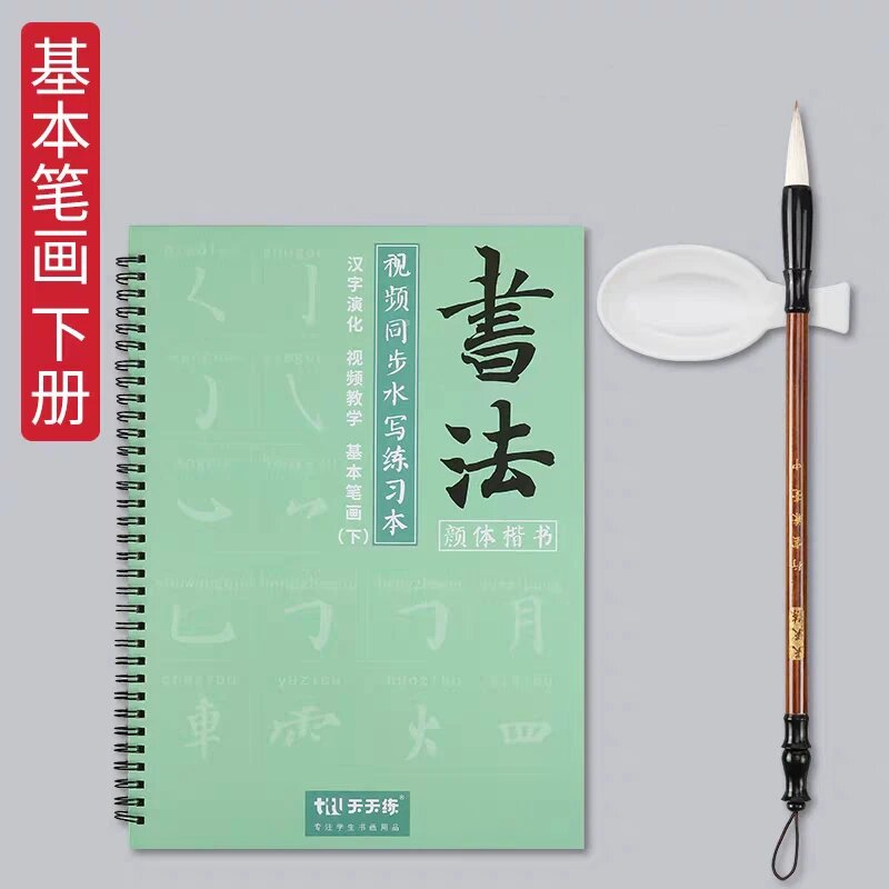 Набор ткани для письма с водой Radica для каллиграфии A2