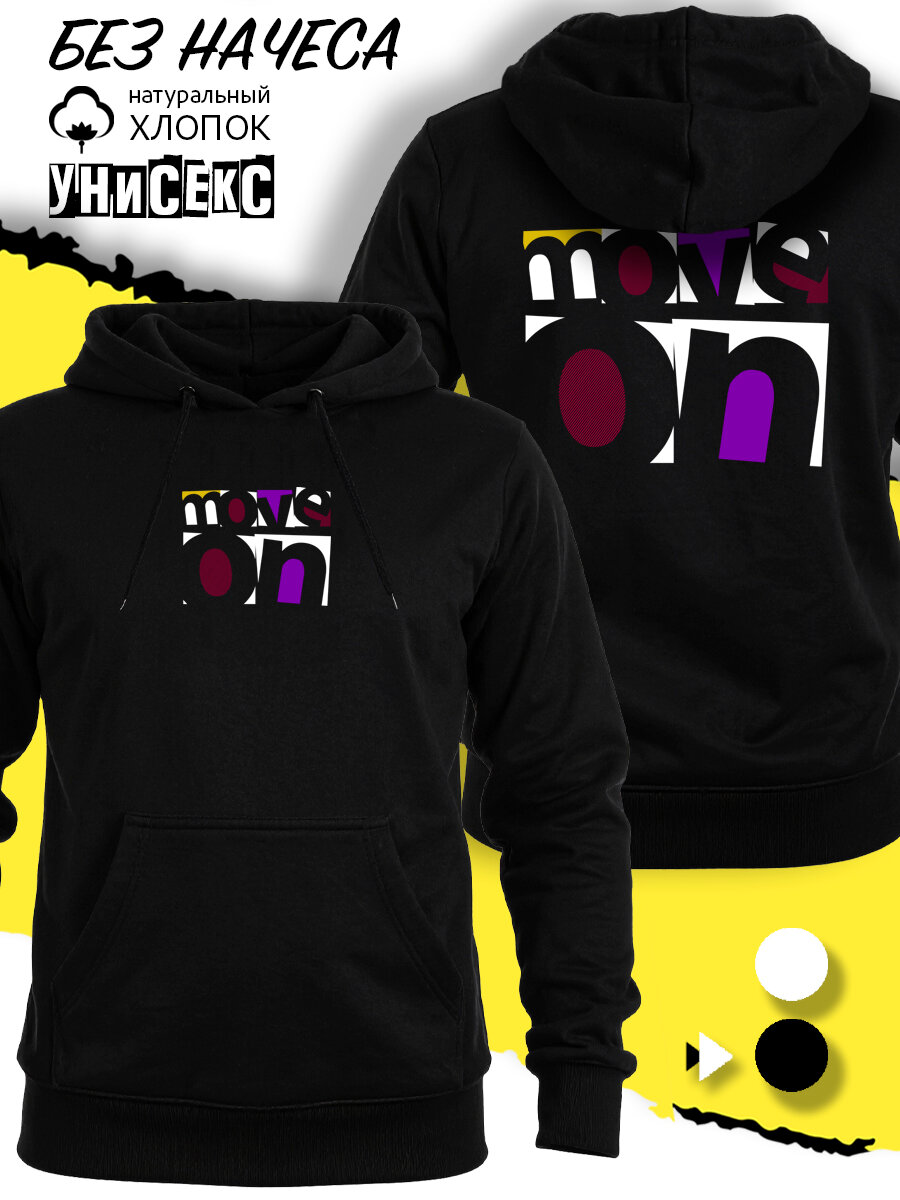 Худи Толстовка свитшот с надписью move on