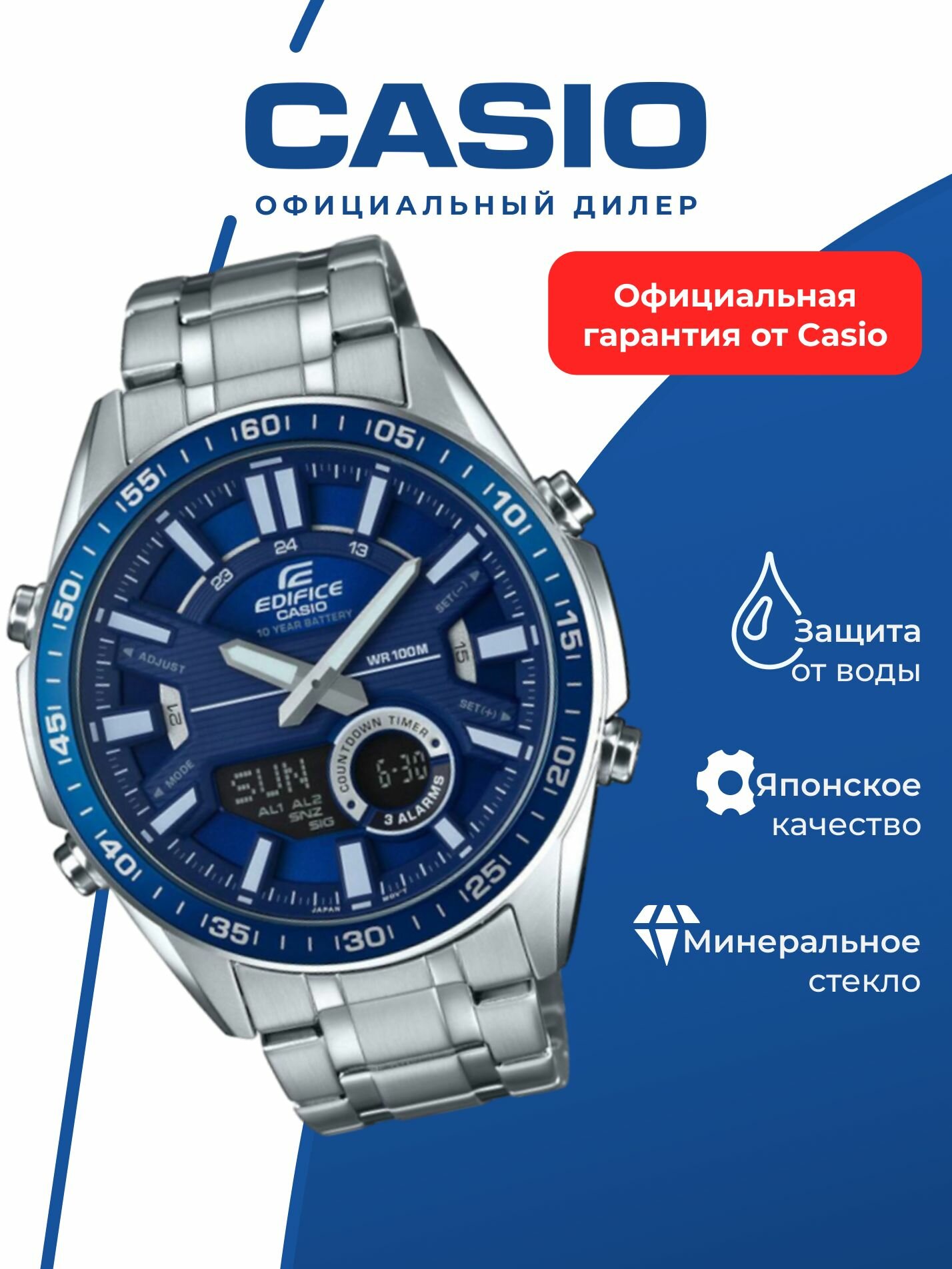 Наручные часы CASIO Edifice