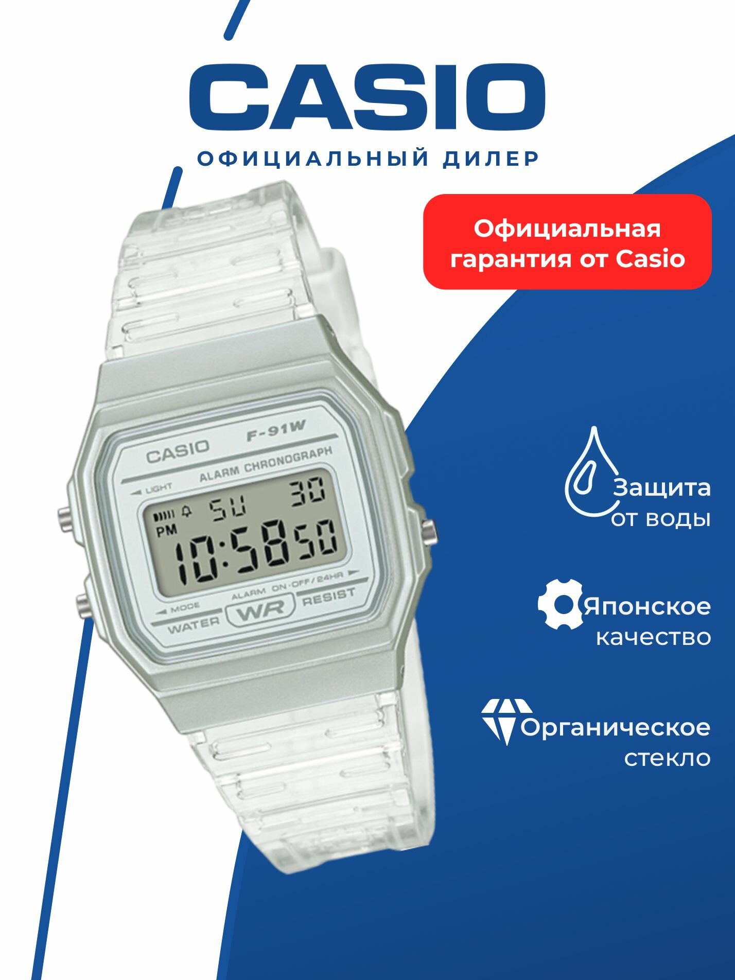 Наручные часы