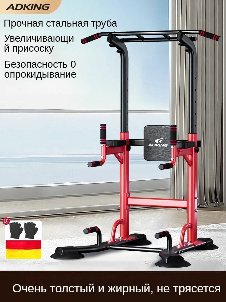 Турник, брусья, пресс 3 в 1