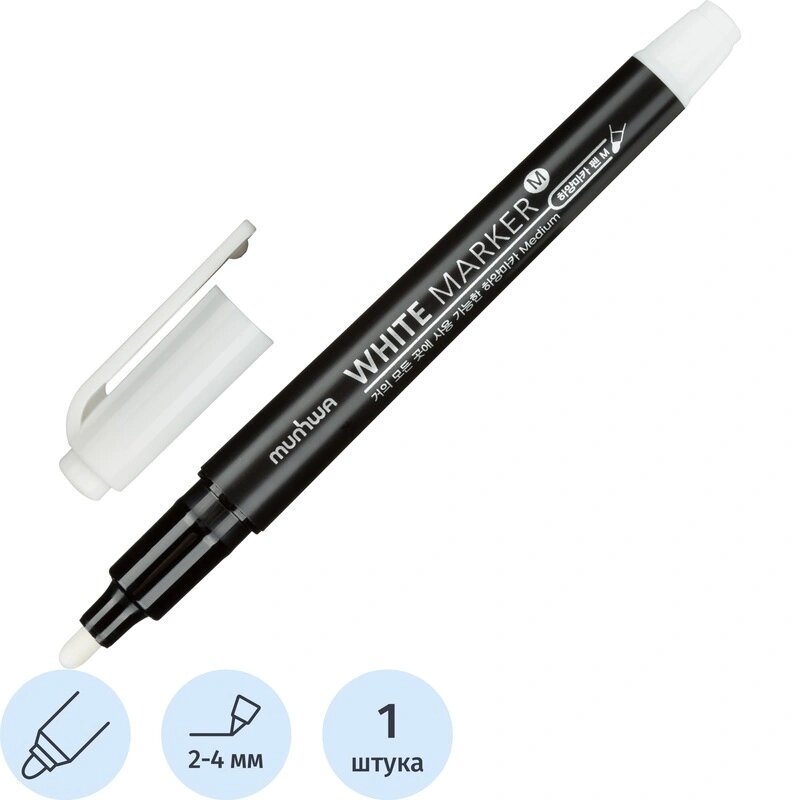 Маркер перманентный MunHwa белый, пулевидный, 2-4мм