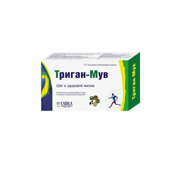 Триган-мув капсулы желатиновые мягкие 600мг 20шт