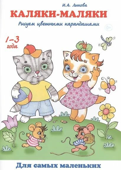 Кукольный театр в детском саду, начальной школе и семье